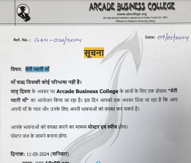 Notice for BCA/BBM 1st and 2nd Year Students (Arcade Business College ...