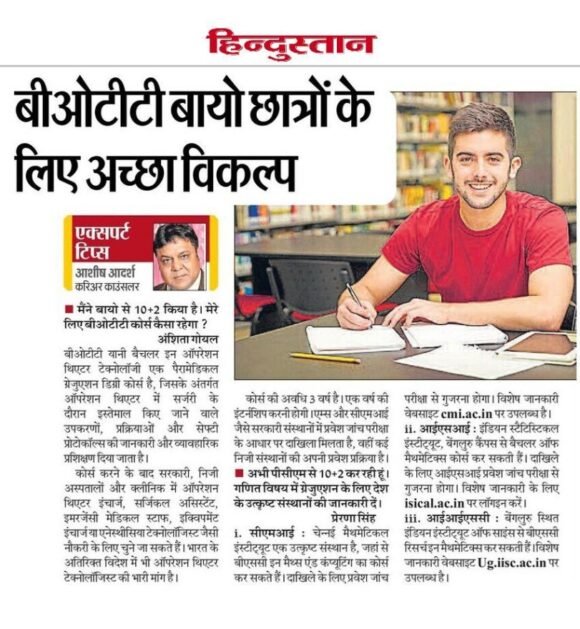 Best BCA College in Patna | Top BBA College in Patna - Arcade